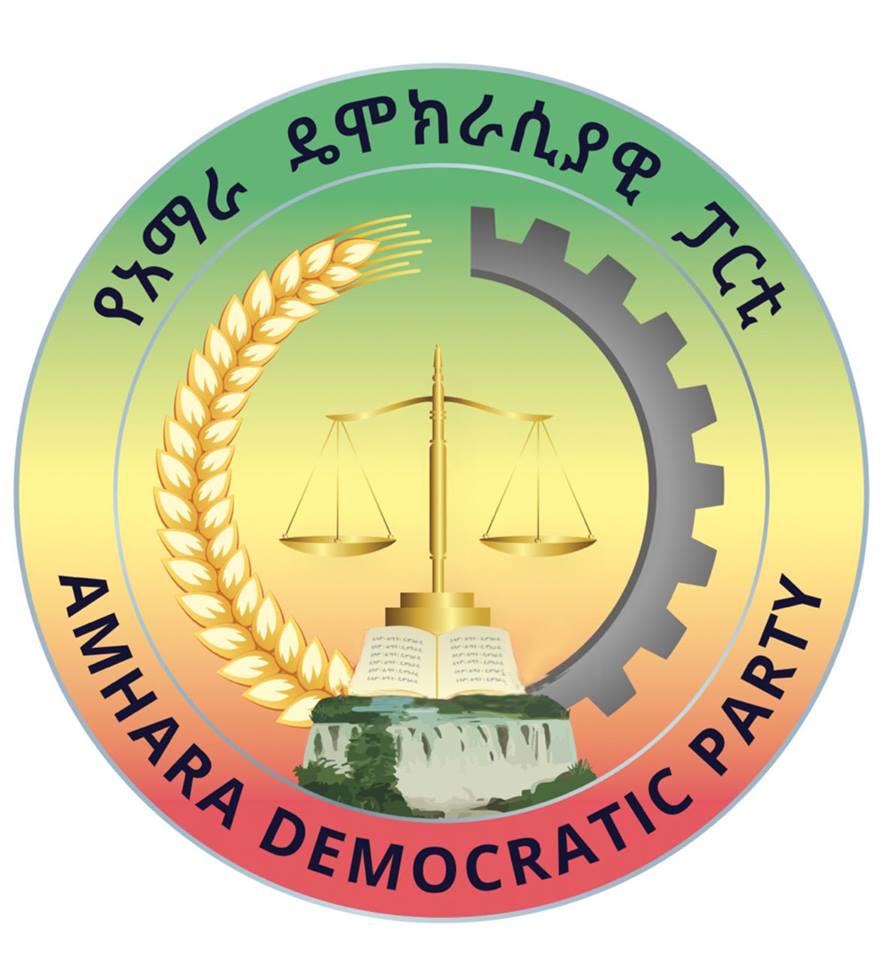 አዴፓ ከለዘብተኝነትና ከይሉኝታ ፖለቲካ ወጥቶ ለህግ መከበርና ለሰላም እየሰራ መሆኑን አስታወቀ - ኢዜአ አማርኛ ...