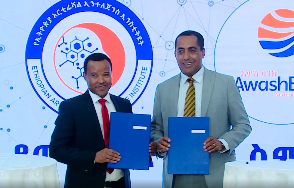 የኢትዮጵያ አርቲፊሻል ኢንተለጀንስ ኢንስቲትዩትና አዋሽ ባንክ በጋራ ለመሥራት የሚያስችላቸውን የመግባቢያ ሥምምነት ...