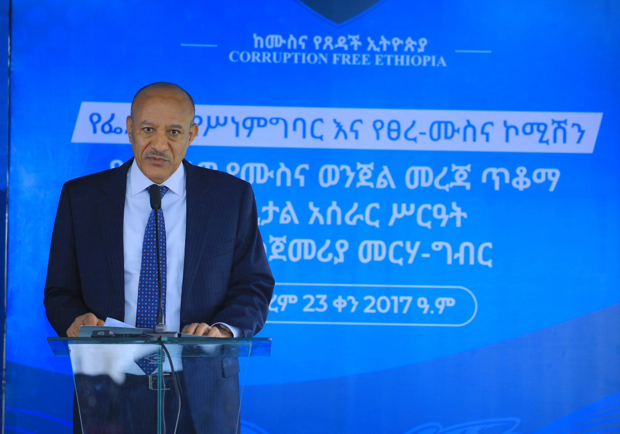 DPM Temesgen Launches Nat’l Corruption Crime Reporting Digital System ...