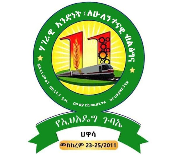 EPRDF Congress to Start Deliberations Tomorrow - ENA English - ENA
