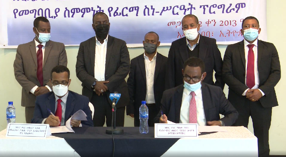 Commission, Institute Sign MoU to Resolve Boundary, Identity Issues ...