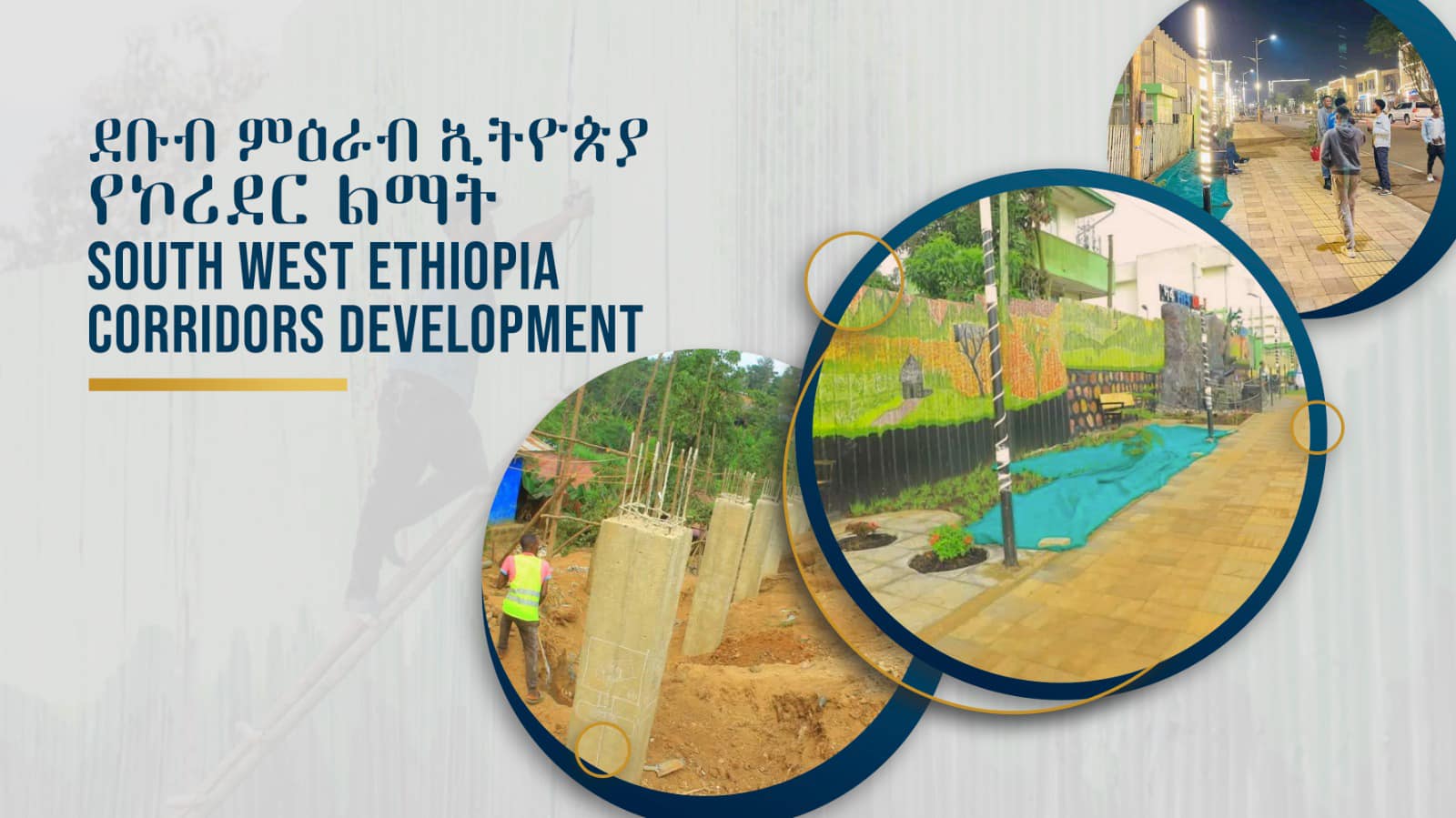 Corridor Dev't in South West Ethiopia Peoples’ Region - ENA English - ENA