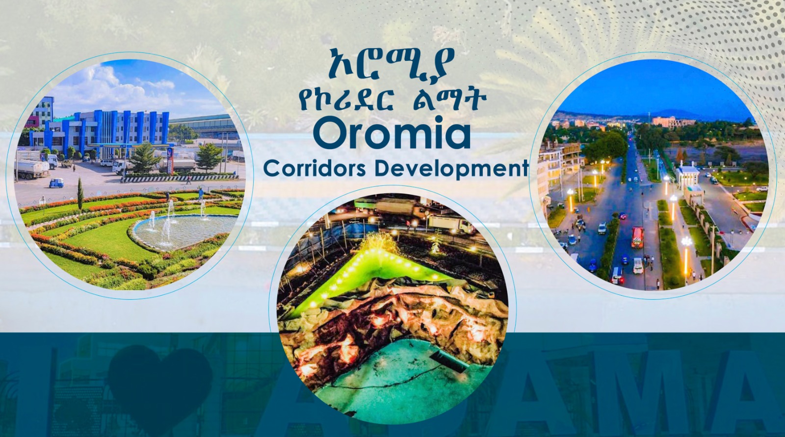 Oromia Cities Corridor Dev’t Initiative is Multifaceted Project Aimed ...