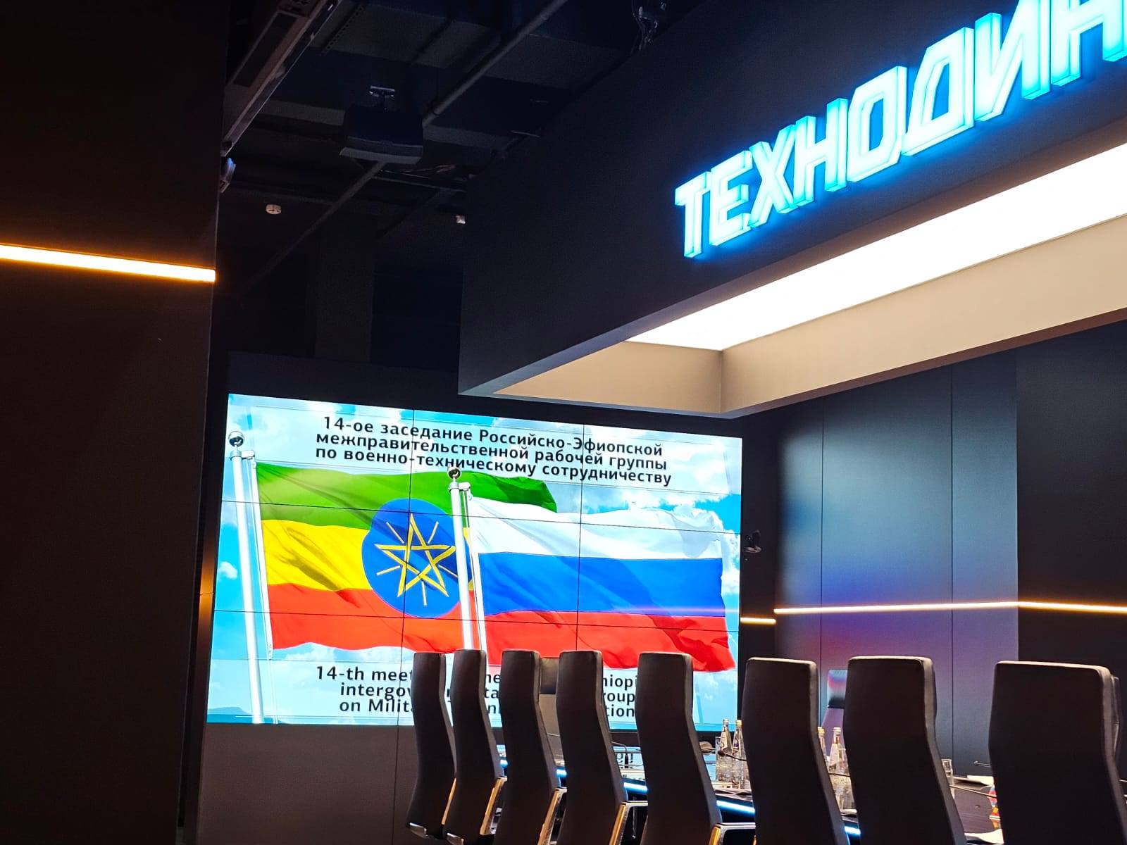 Military, Technical Cooperation between Ethiopia & Russia is Key Pillar ...