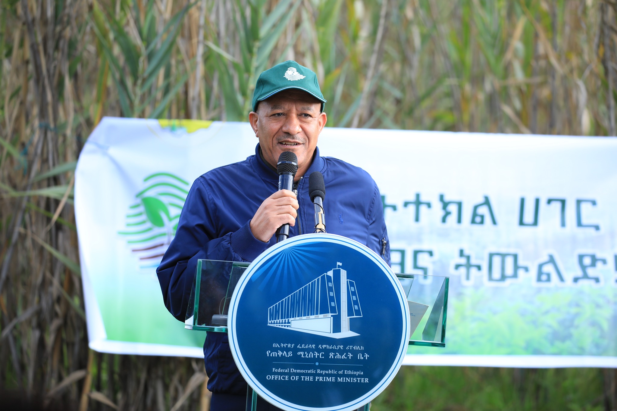 Itiyoophiyaan Biqiltuu miiliyoona 100 dhaabuuf waadaa Konfaransii ...